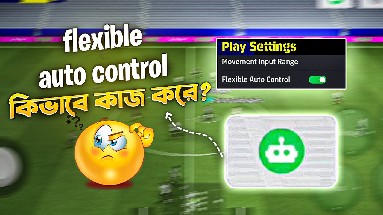Flexible Auto Control কীভাবে কাজ করে? 🔥 eFootball 2026 New Feature ...