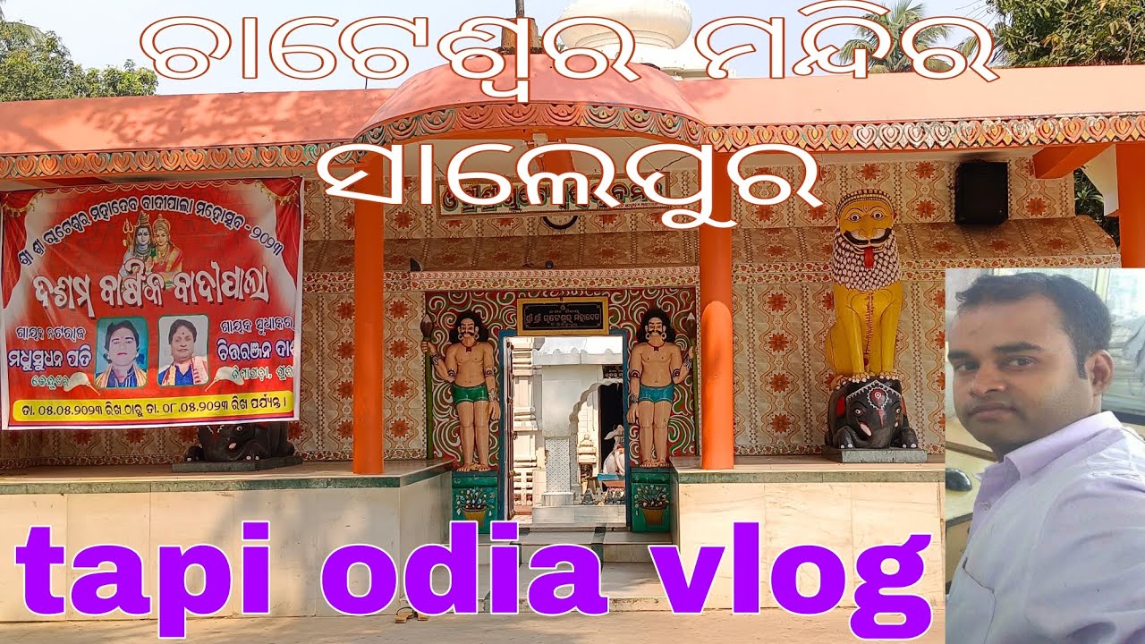 chateswar temple. salepur, cuttack - YouTube