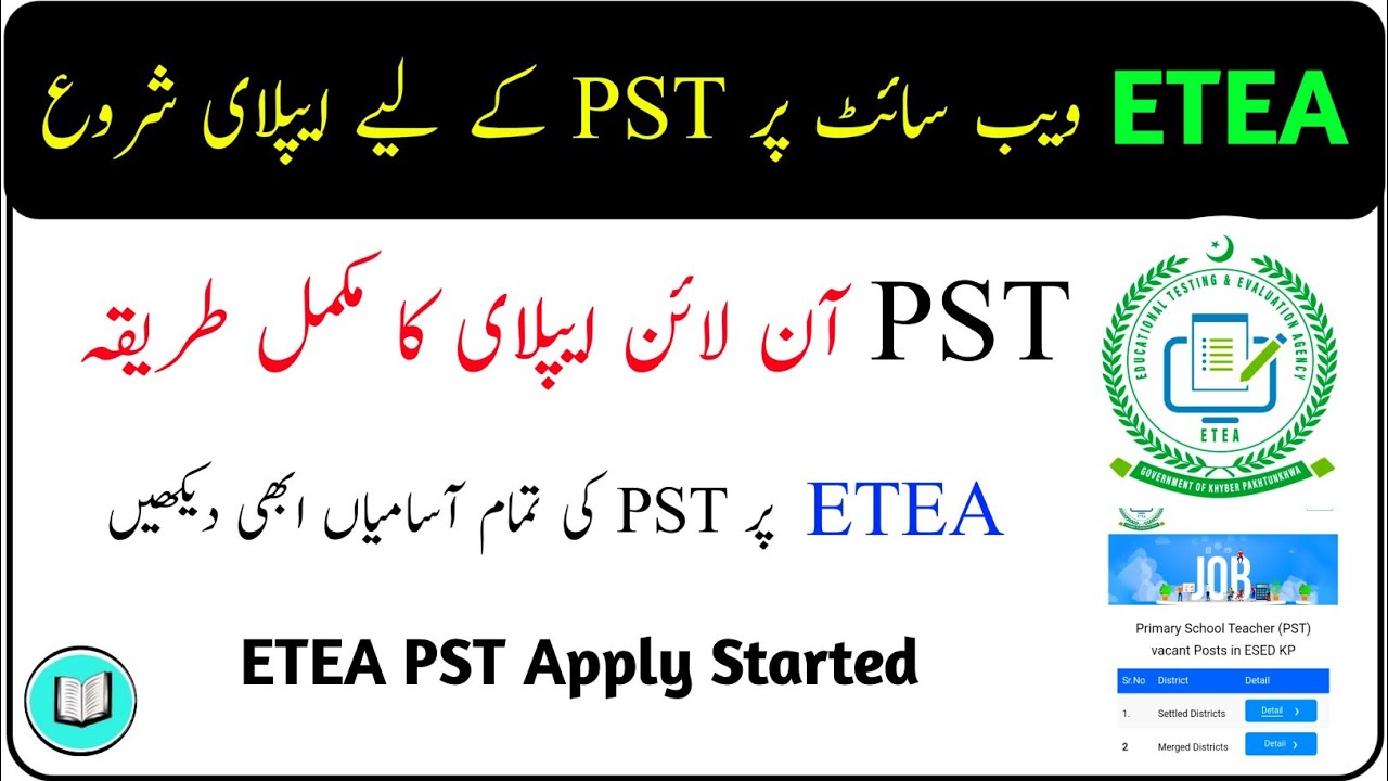PST Online Apply Start on ETEA | ETEA PST Jobs show - YouTube