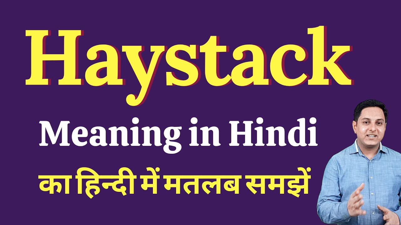 Haystack meaning in Hindi | Haystack ka kya matlab hota hai | Spoken ...