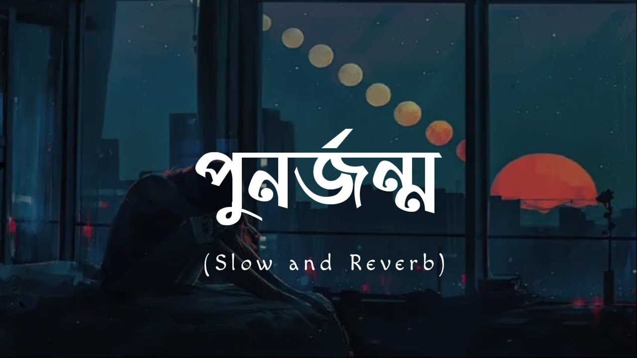 Punorjonmo - Chondropith || Lyrics || পুনর্জন্ম ||(Slow and Reverb ...