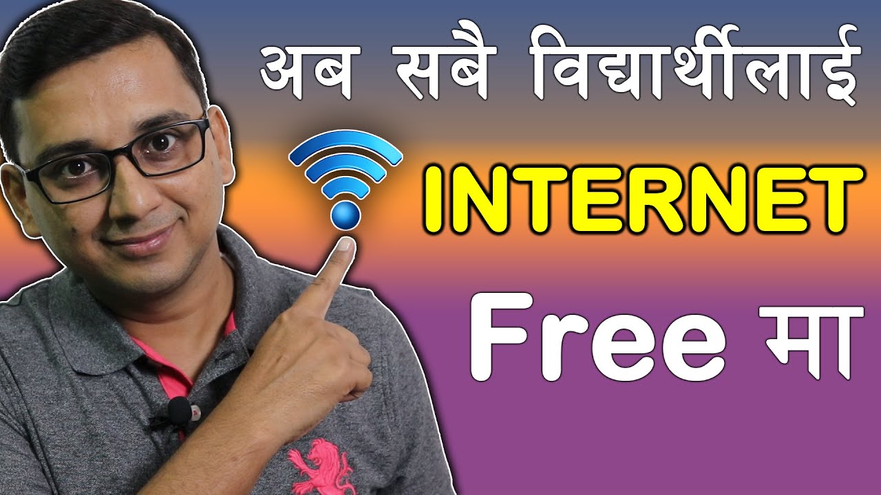 Free INTERNET for Students | How to Use Free Internet for Students ...