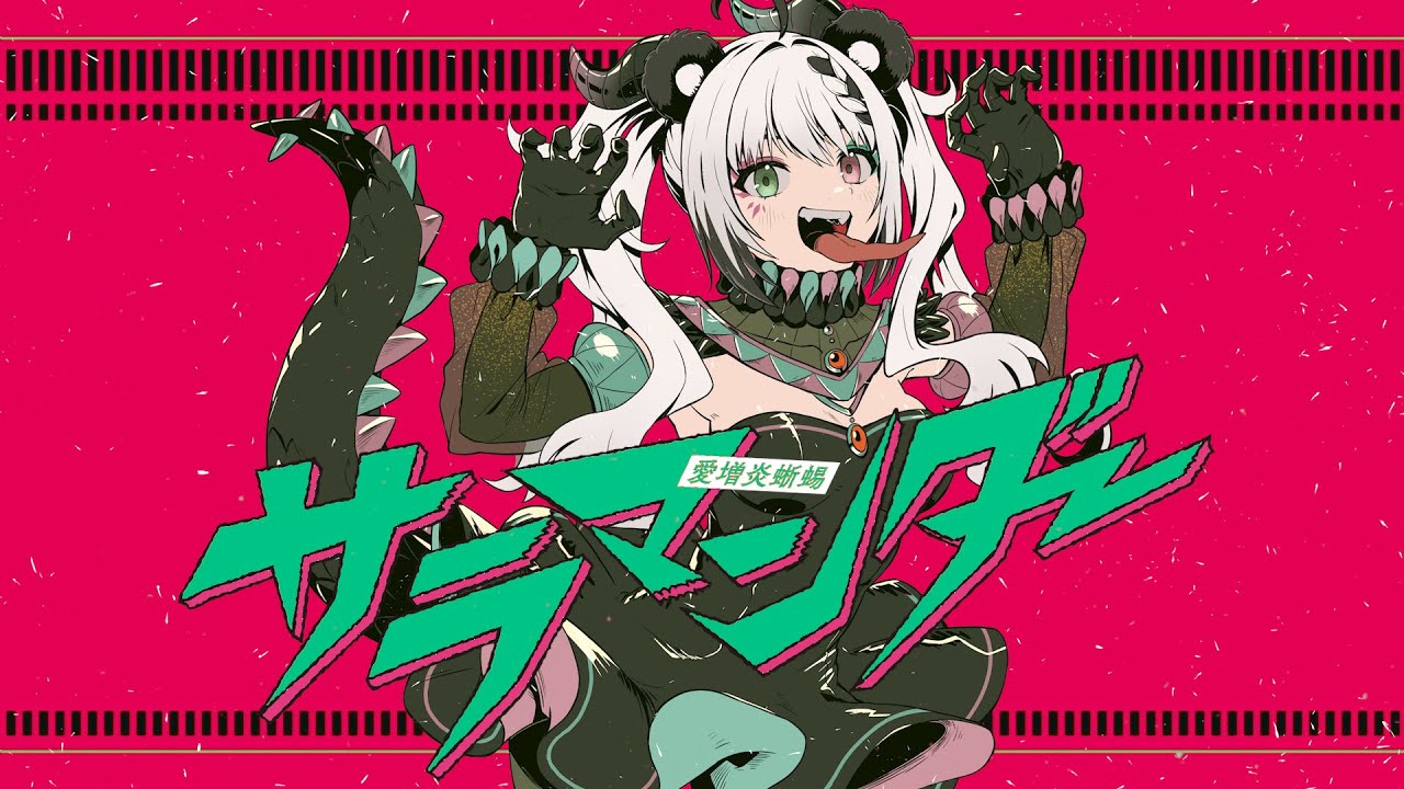 【COVER】サラマンダー/Salamander - Utano Pandora - YouTube