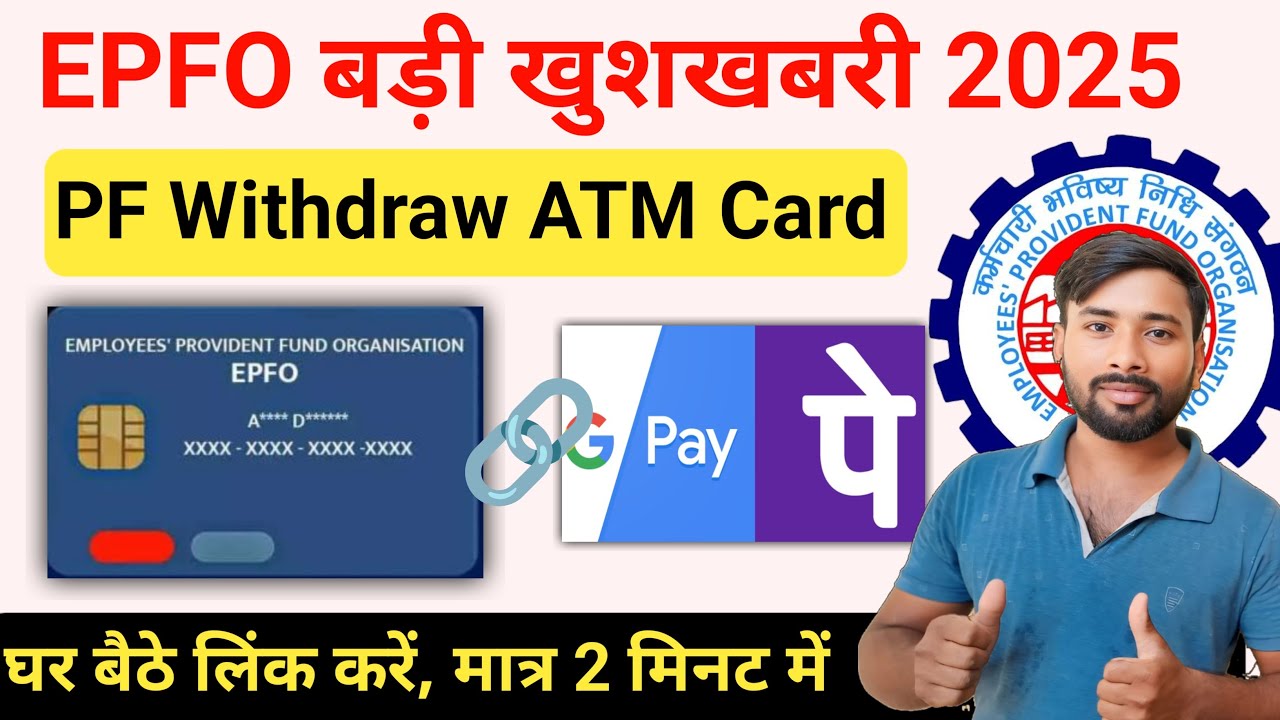 PF Withdraw ATM Card Phone pay Google Pay में ऐसे Add Kare | PF ...