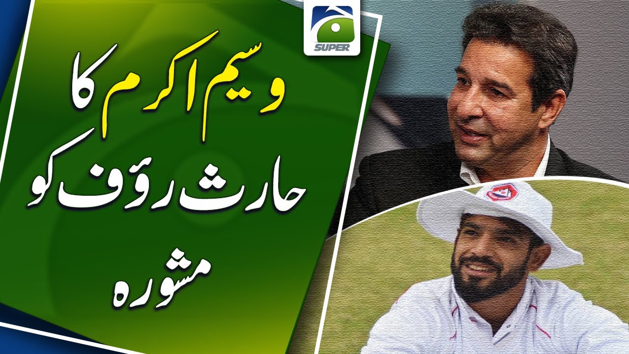 Pakistan's former legendary fast bowler Wasim Akram's advice to Haris ...