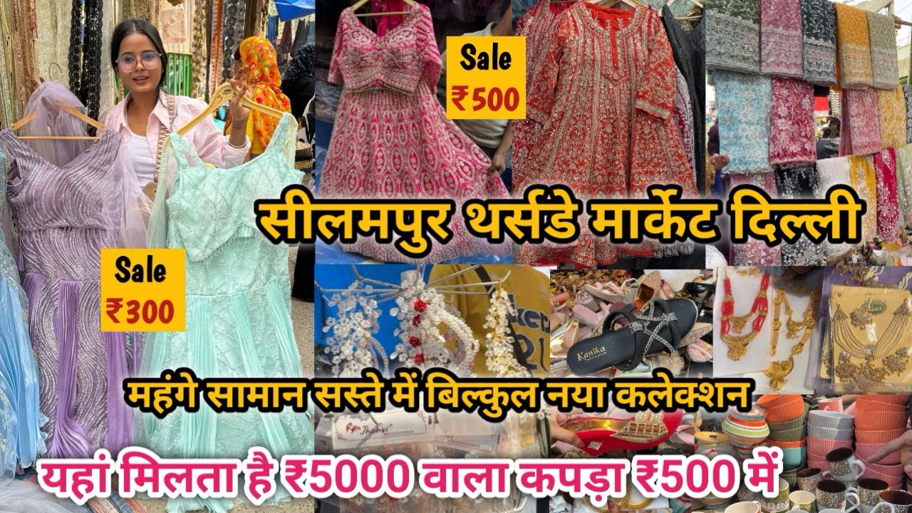 Seelampur Thursday Market Delhi Latest Video| Seelampur Market Delhi| # ...