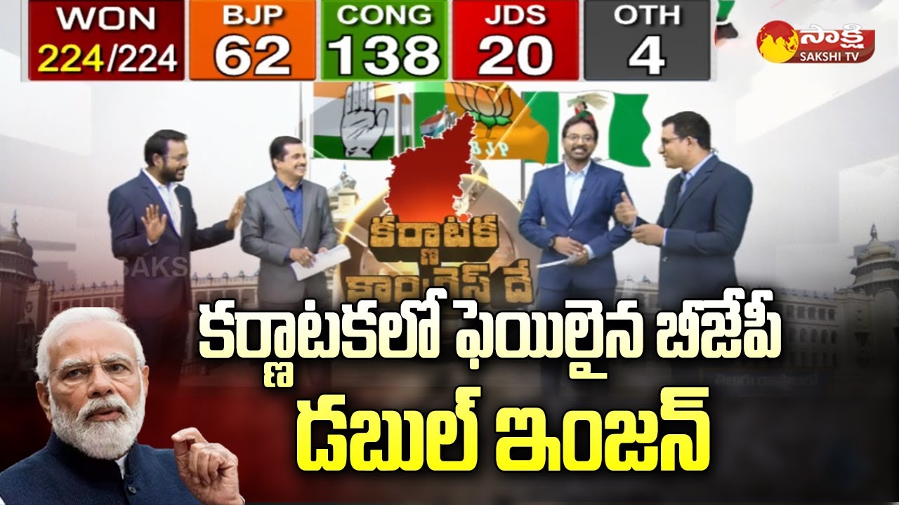 Karnataka Results 2023: BJP Double Engine Failed Karnataka Elections ...