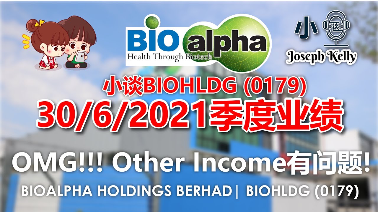 小谈BIOHLDG (0179) 30/6/2021季度业绩 - OMG!!! Other Income有问题! BIOALPHA HOLDINGS BERHAD| BIOHLDG (0179 ...