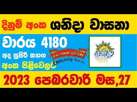 today shanida wasanawa 4180 results #today #lottery #results #drawing # ...