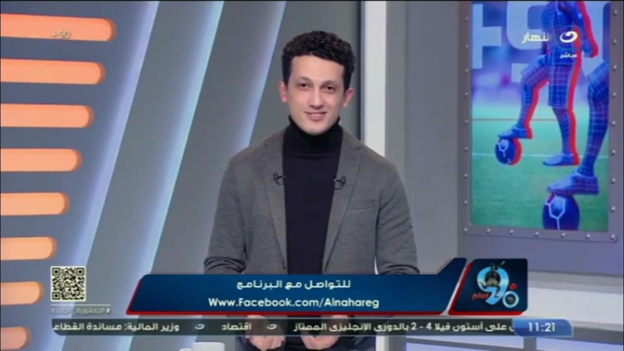 لما تتكلم عن الأهلي تقوم تقف 🤫🤫 أمير هشام يفتح الــنـ ـار 🔥🔥علي