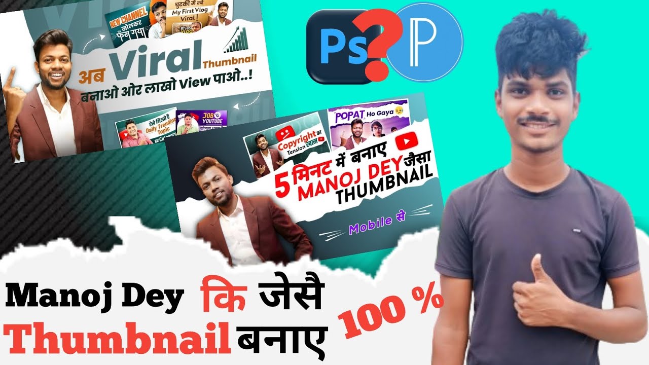 Manoj Dey Jaisa Thumbnail Kaise Banaen | How To Make Thumbnail In Pixellab | Thumbnail Kaise ...