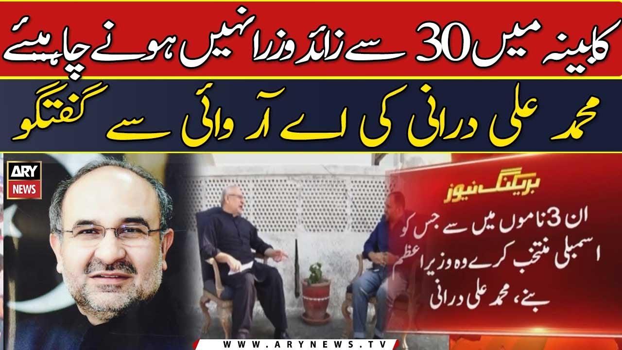 Muhammad Ali Durrani floats “National Unity Govt” formula - YouTube