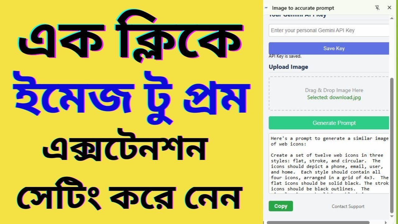 এক ক্লিকে Image to Prompt Extension সেটিং | AI ডিজাইন টুল সেটআপ গাইড ...