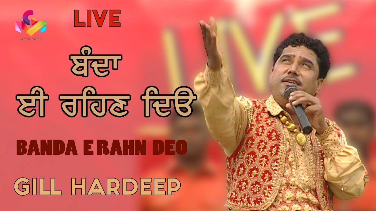 Gill Hardeep | Banda Hi Rahn Dio | Gill Hardeep Live | Goyal Music ...