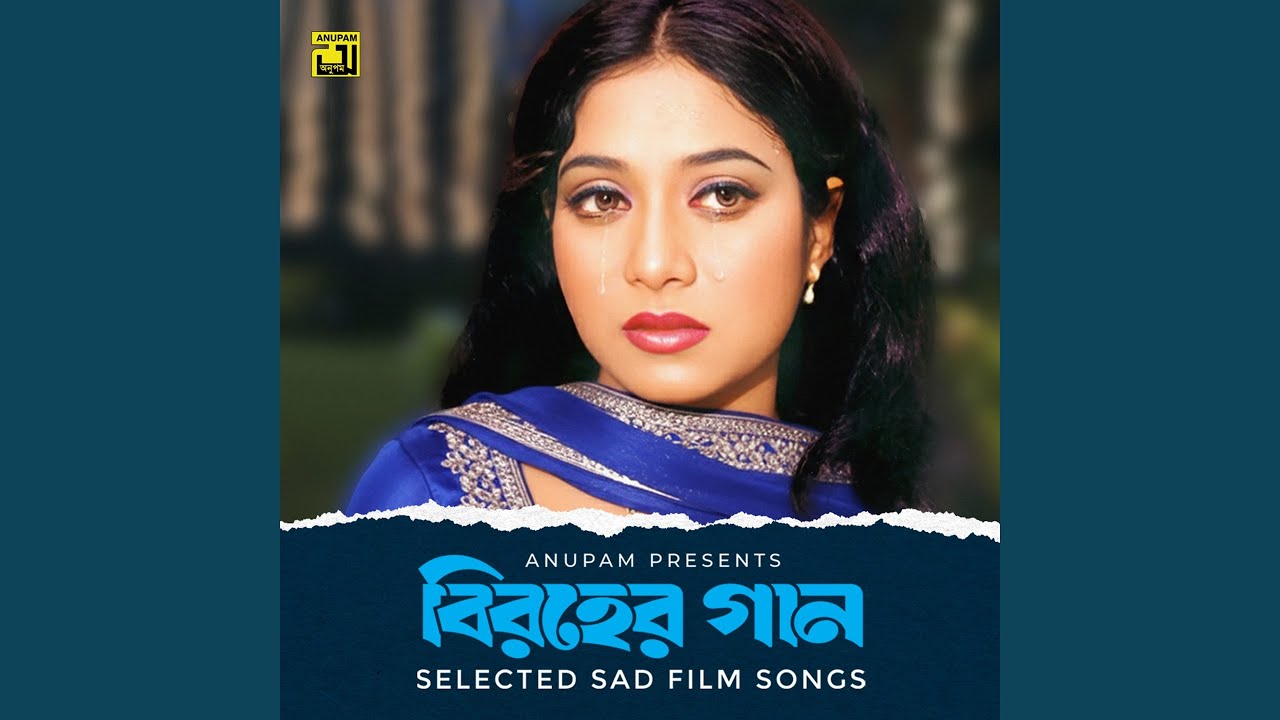 Premhin Ei Jibon (From "Bhalobasi Tomake") - YouTube