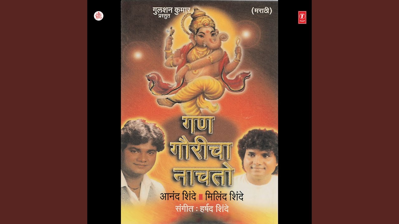 Gan Gauricha Nachato - YouTube