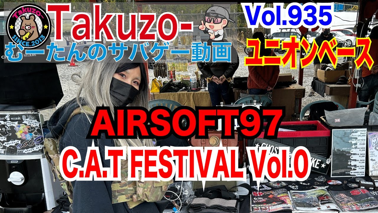 AIRSOFT 97主催「CATフェス」でショットシェルマガジンを使ってみた - YouTube