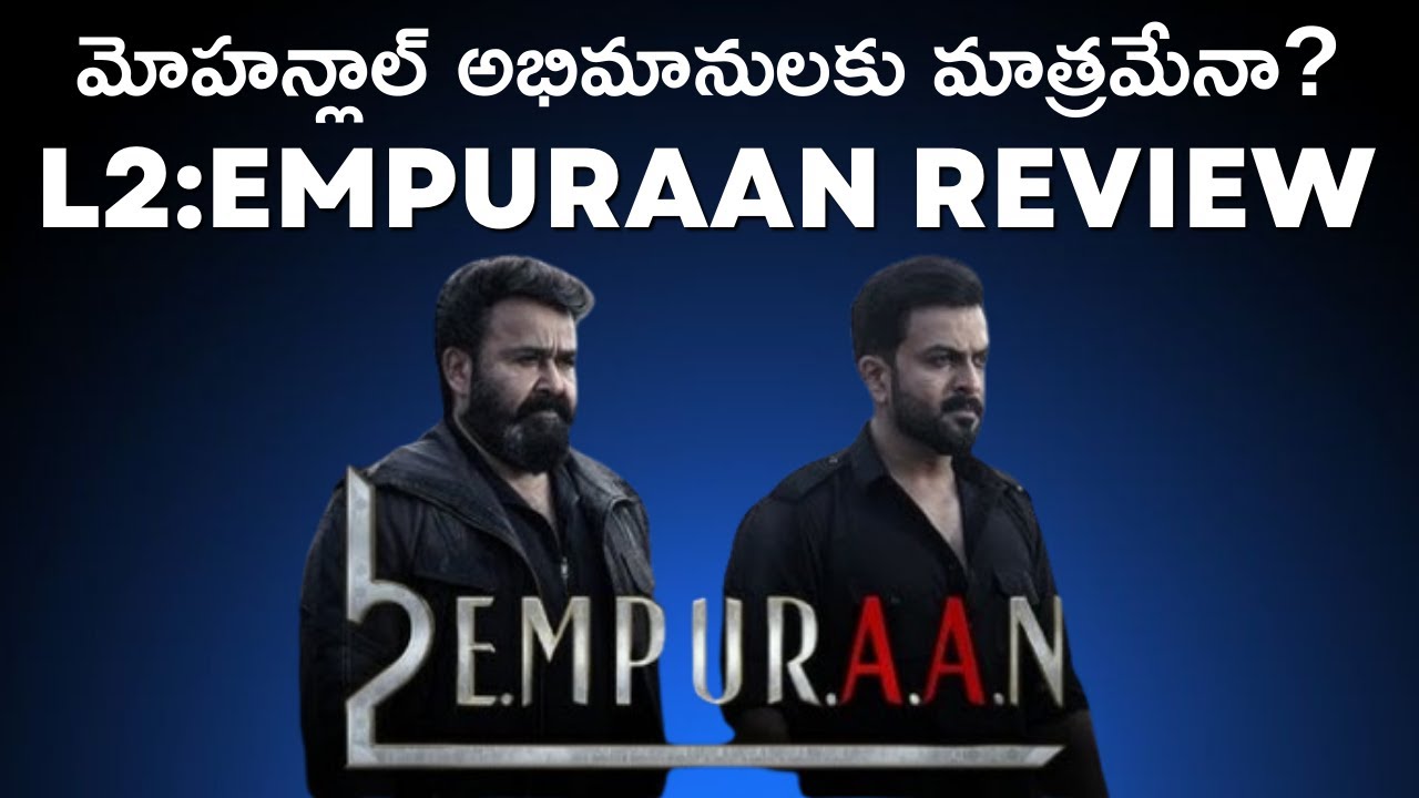 Empuraan Lucifer 2 Movie Review: Mohanlal and Prithviraj Sukumaran's ...