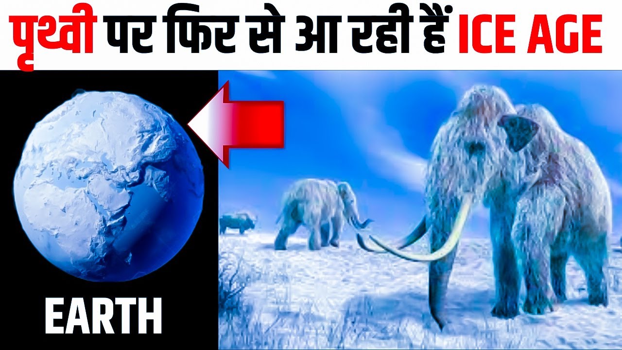 A New Ice Age Coming Soon! | Ice Age Again on Earth | In Hindi ...