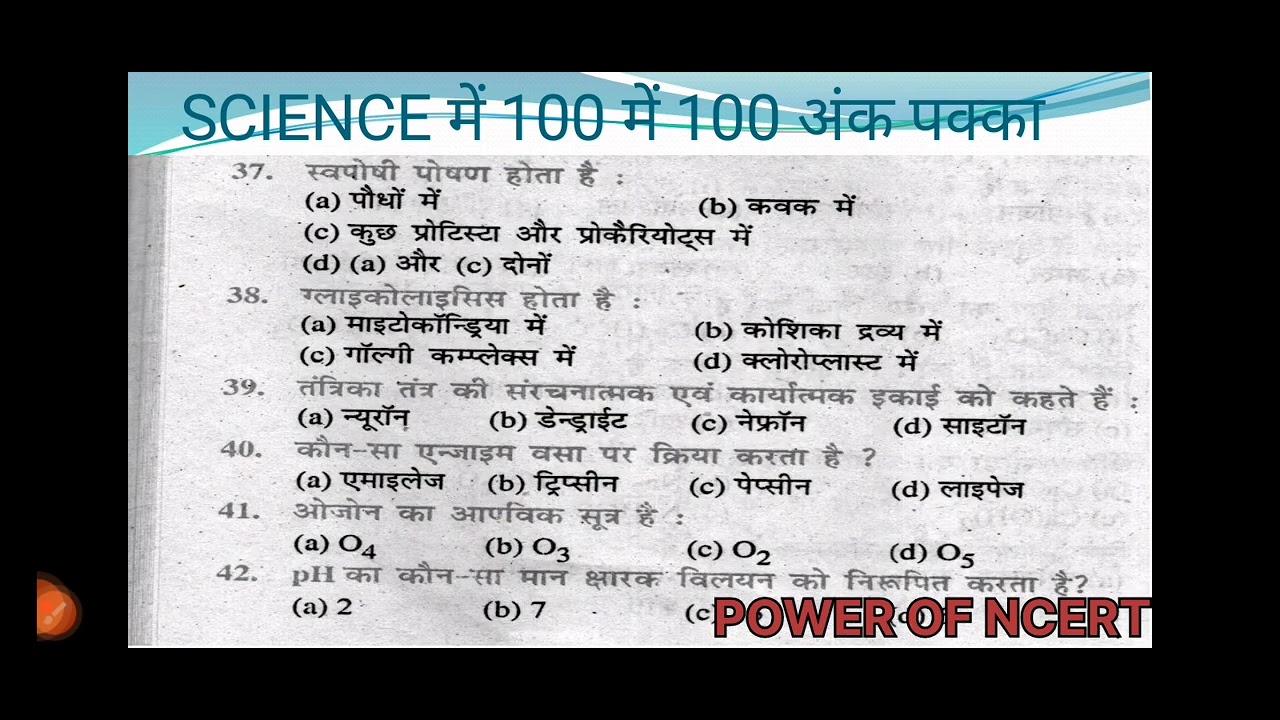 TOP 80 SCIENCE QUESTION CLASS 10 VVI - YouTube