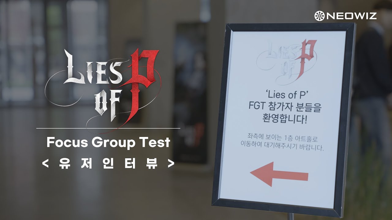 [P의 거짓] Focus Group Test 유저 인터뷰 - YouTube