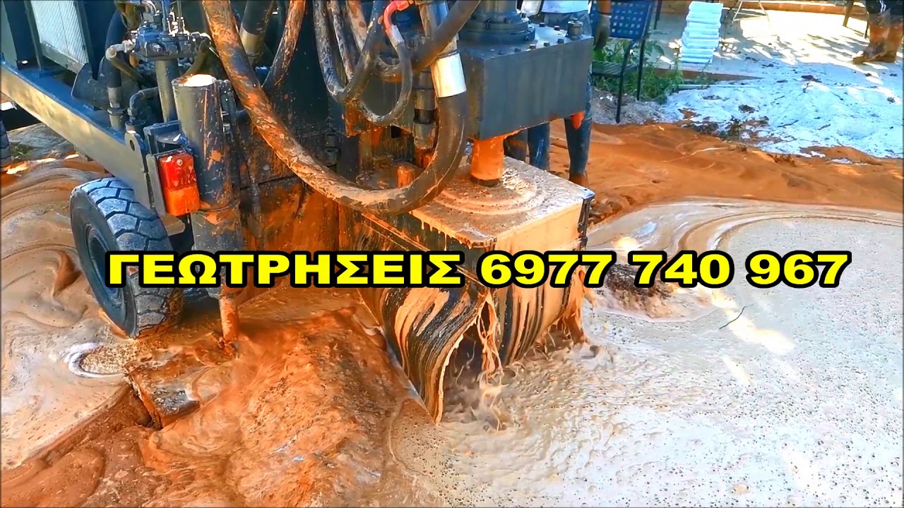 Γεωτρήσεις Ελληνικό Άλιμος | Γεώτρηση νερού Ελληνικού Αλίμου - YouTube
