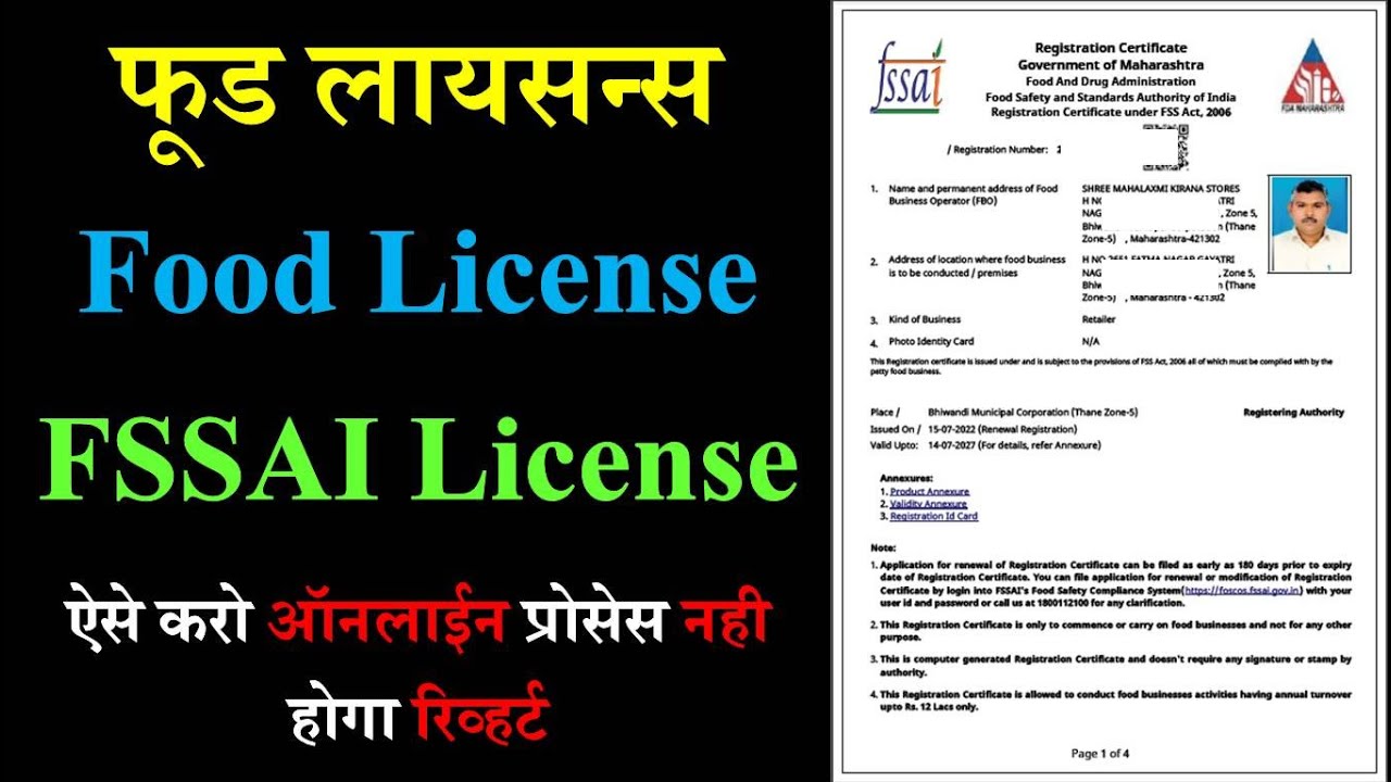 food licence registration process | fssai license apply online 2022 ...