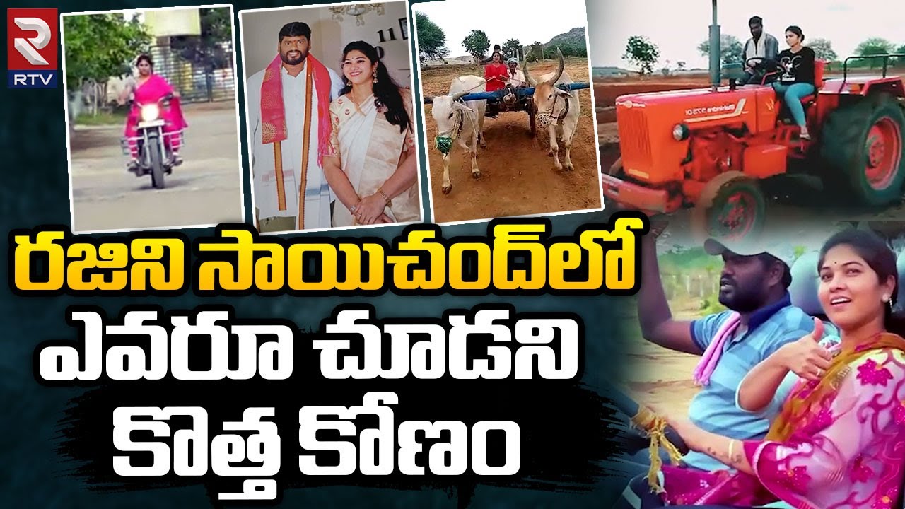 Sai Chand and His Wife Rajini UNSEEN Videos and Photos | Folk Singer ...