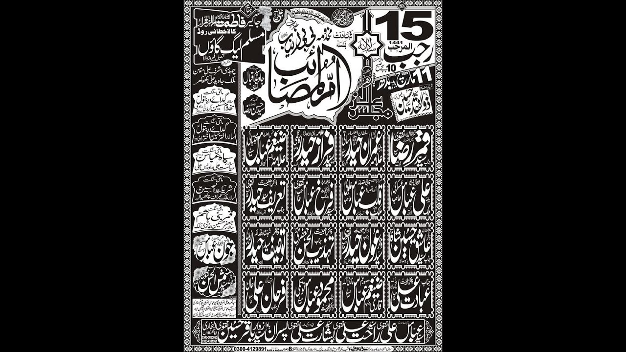 Live Majlis Aza 15 Rajab 2020 Gawan Muslim Leag Kala Khatai Road( Bus ...