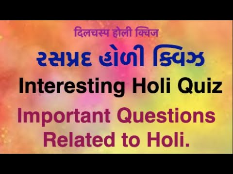 Holi Quiz | Important Questions Related to Holi | Happy Holi - YouTube