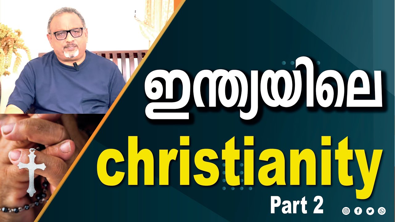 ക്രിസ്ത്യാനികളുടെ എണ്ണം ഇന്ത്യയിൽ പെരുകുന്നതിന് കാരണം | Mathew Samuel ...