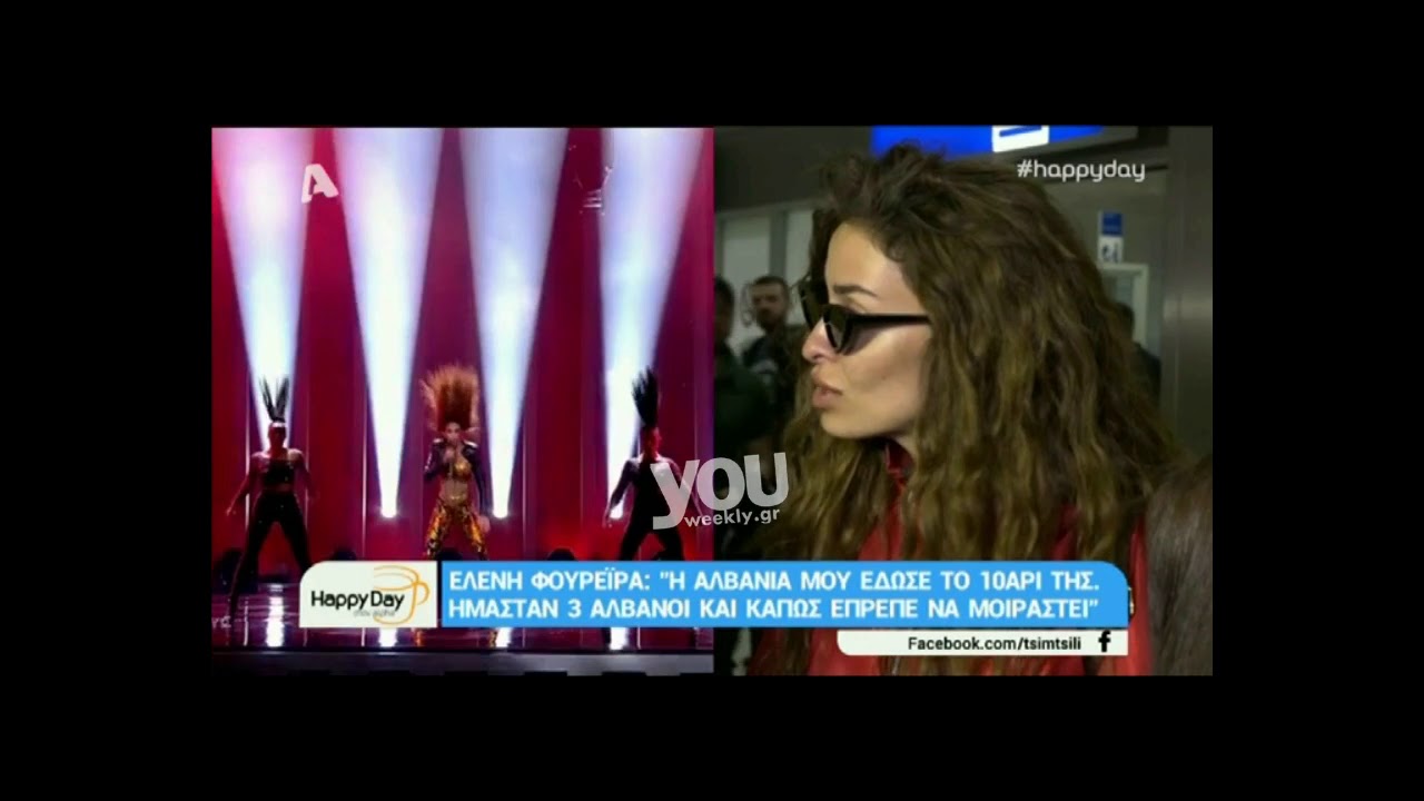 Ελένη Φουρέιρα: Οι πρώτες δηλώσεις από το αεροδρόμιο - YouTube
