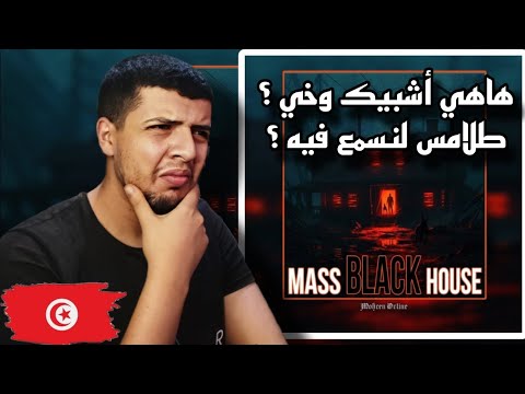 La mass le vrai - MASS BLACK HOUSE Reaction - YouTube