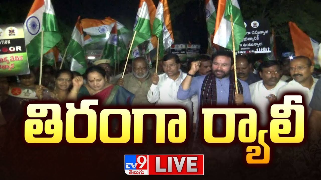 Union Minister Kishan Reddy LIVE | Tiranga Rally in Hyderabad - TV9 ...