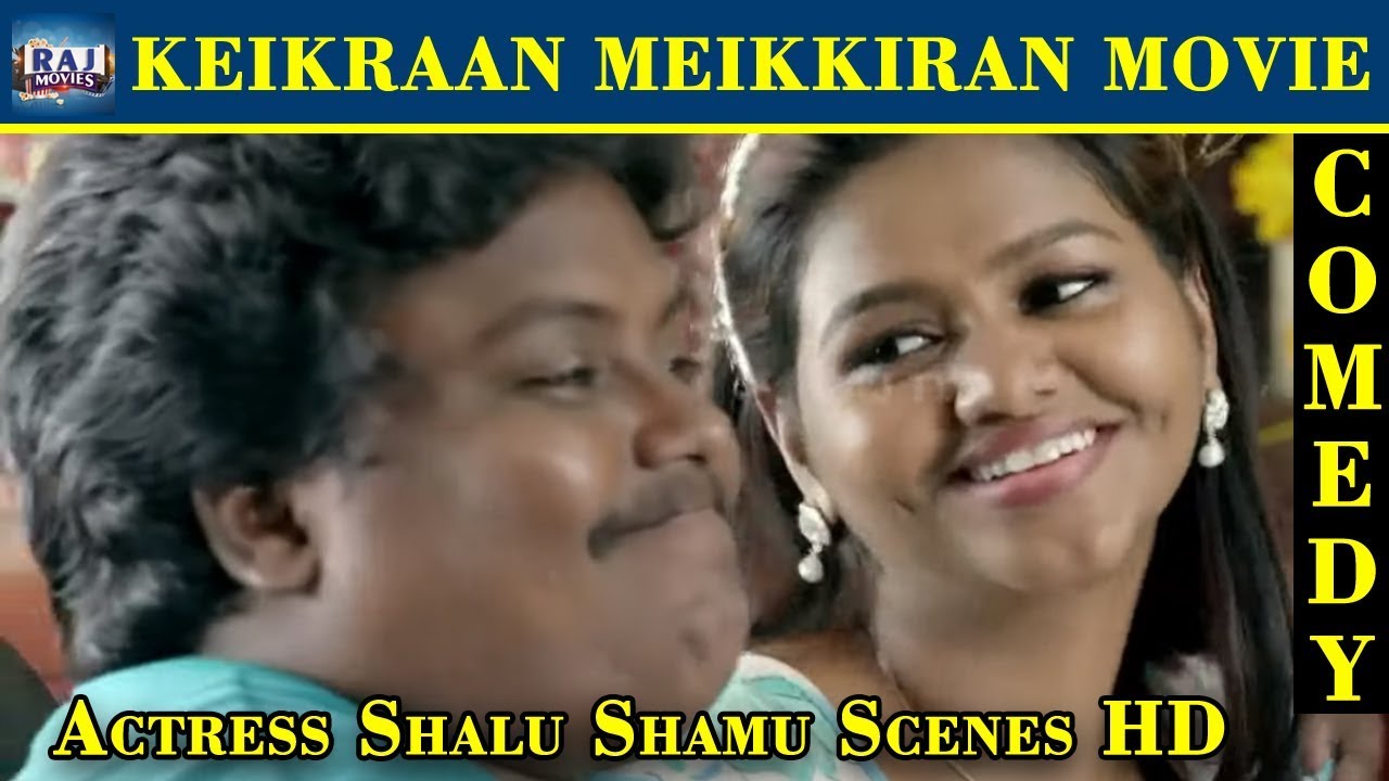 Actress Shalu Shamu Scenes HD | Keikraan Meikkiran Tamil Movie | Raj ...