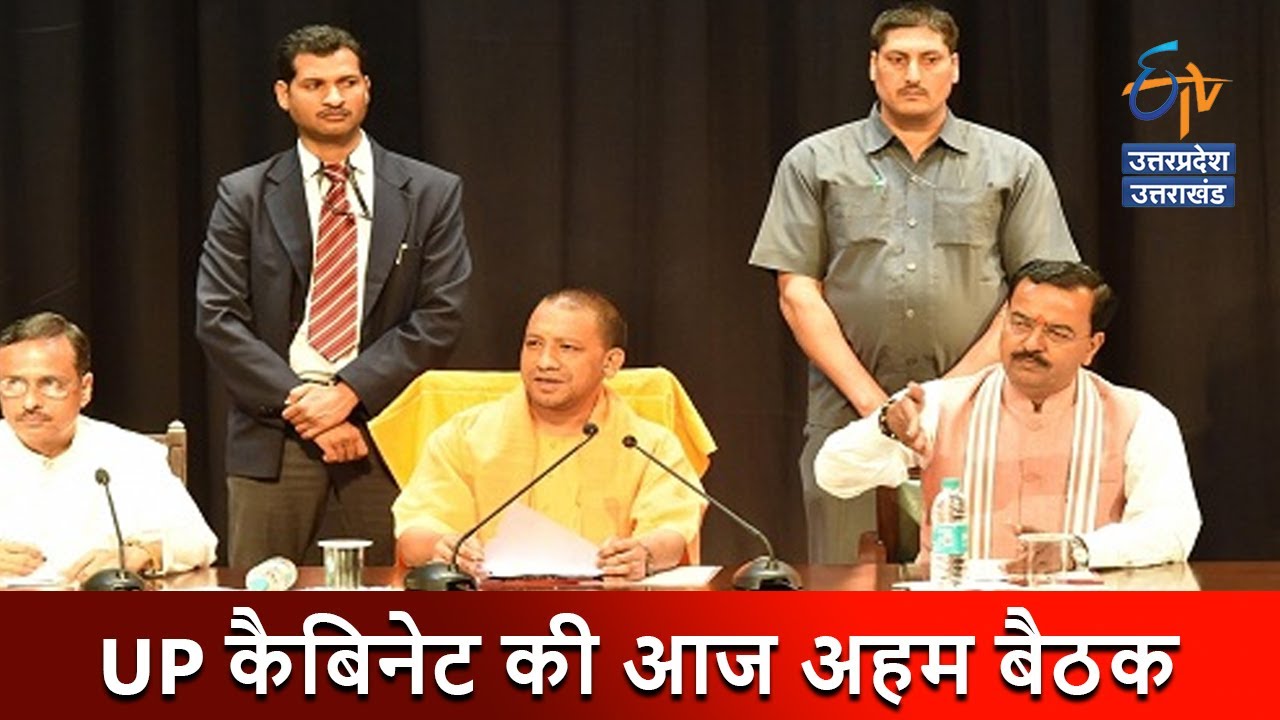 UP कैबिनेट की आज अहम बैठक - ETV UP Uttarakhand - YouTube