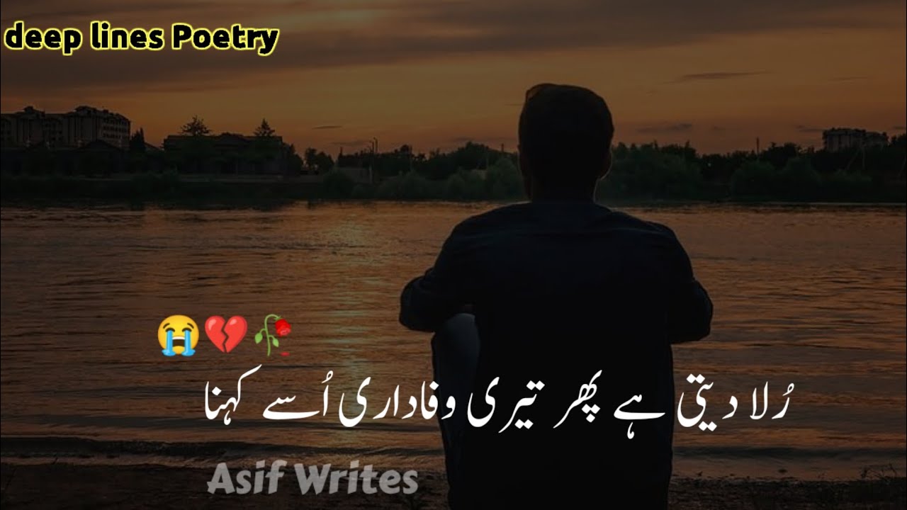 Teri wafadari 😭🙏 | emotional sad Ghazal | heart touching Gazal | sad ...