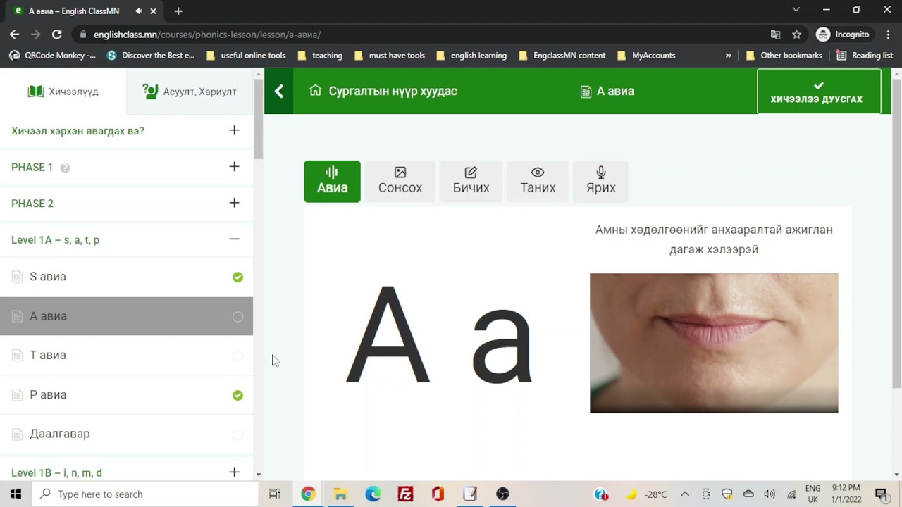 Англи хэлний S A T P үсгийн авиаг хэрхэн зөв дуудах вэ Youtube