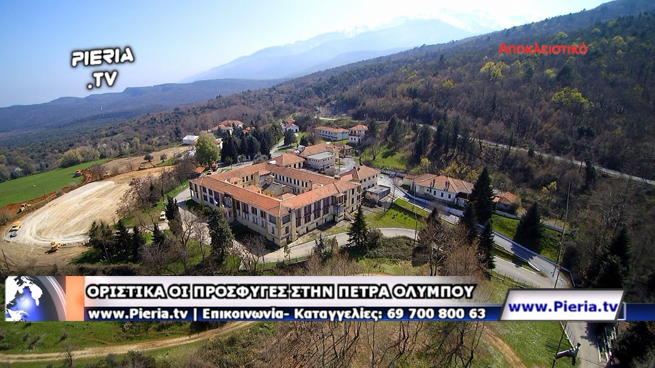 ΣΤΗΝ ΠΕΤΡΑ ΟΛΥΜΠΟΥ ΟΡΙΣΤΙΚΑ ΟΙ ΠΡΟΣΦΥΓΕΣ – ΠΥΡΕΤΩΔΩΣ ΟΙ ΕΡΓΑΣΙΕΣ. - YouTube