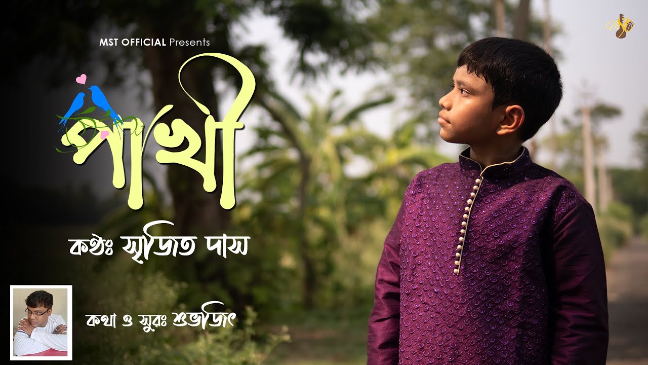 Akta Pakhi Hotath Kore | Srijit Das | Shuvajit | Bengali Child Song ...