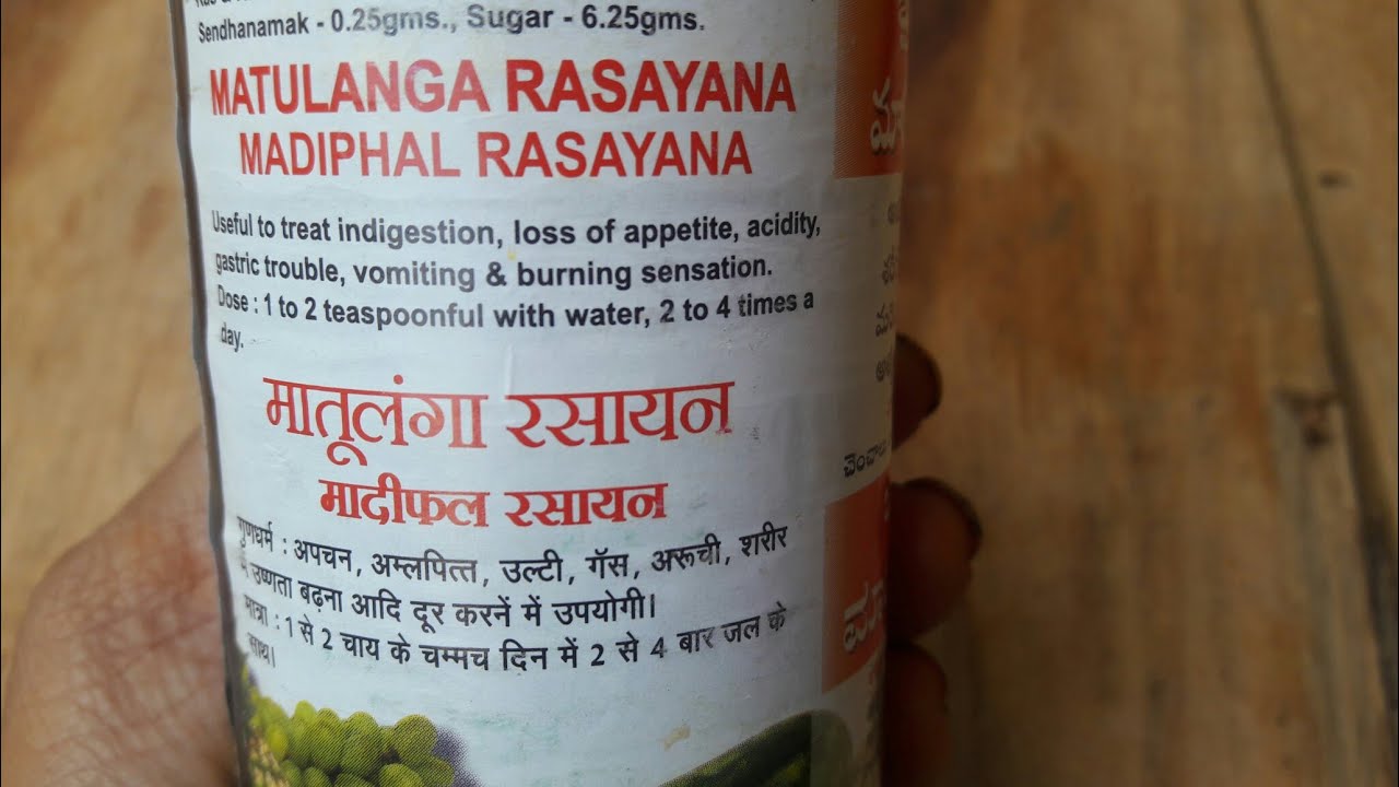 Madiphala Rasayanam benefits |మాదీఫల రసాయన| M4 Mahi - YouTube
