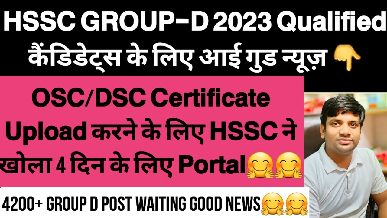 Group D 2023 qualified Candidates Big update🖕🖕🖕 Important Notice ...