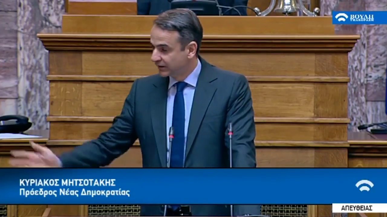 Ομιλία Κυριάκου Μητσοτάκη στη Βουλή για τη Δ.Ε.Η. - YouTube