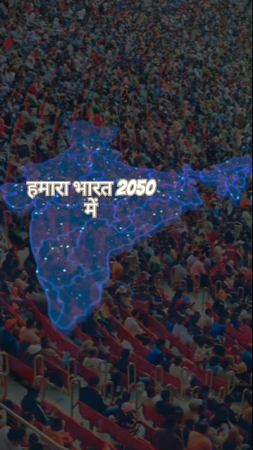 भविष्य का भारत कैसा होगा? | India 2050 Vision #India2050 #FutureOfIndia ...