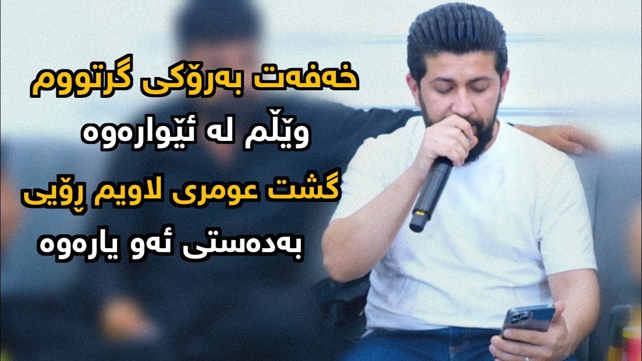 Hama Zirak - Xafat Baroki Grtum - Danishtni Shalaw Baritani - Track 4 ...