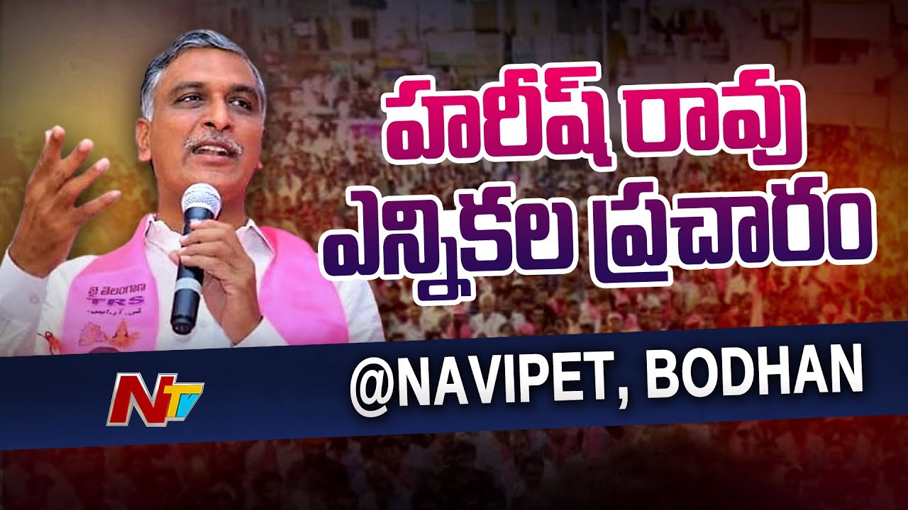 Harish Rao Road Show at Navipet, Bodhan | BRS Election Campaign ...