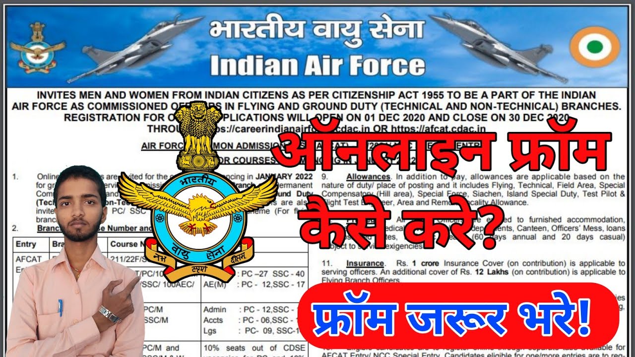 #Indian_Air_Force (AFCAT Entry)Online Form Indian Air Force/Air Force ...