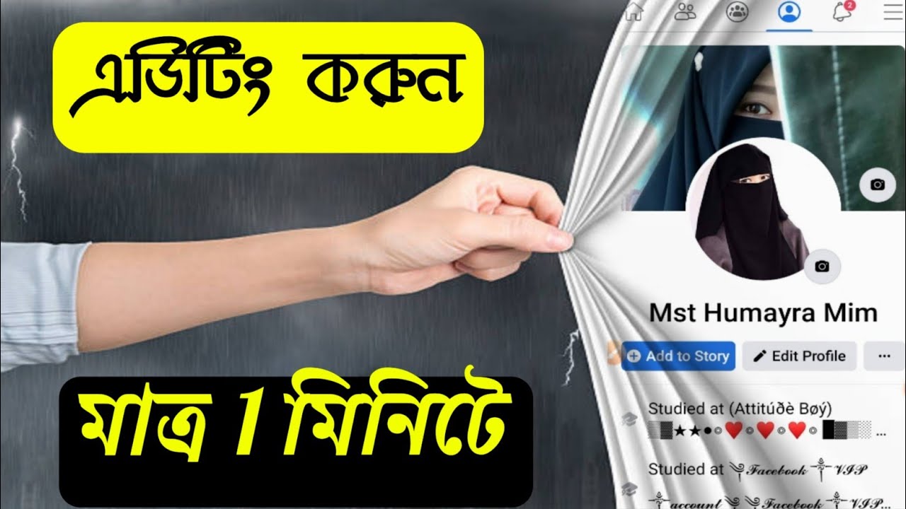 Facebook Profile Screenshot Editing Photo । how to FB screenshot ...