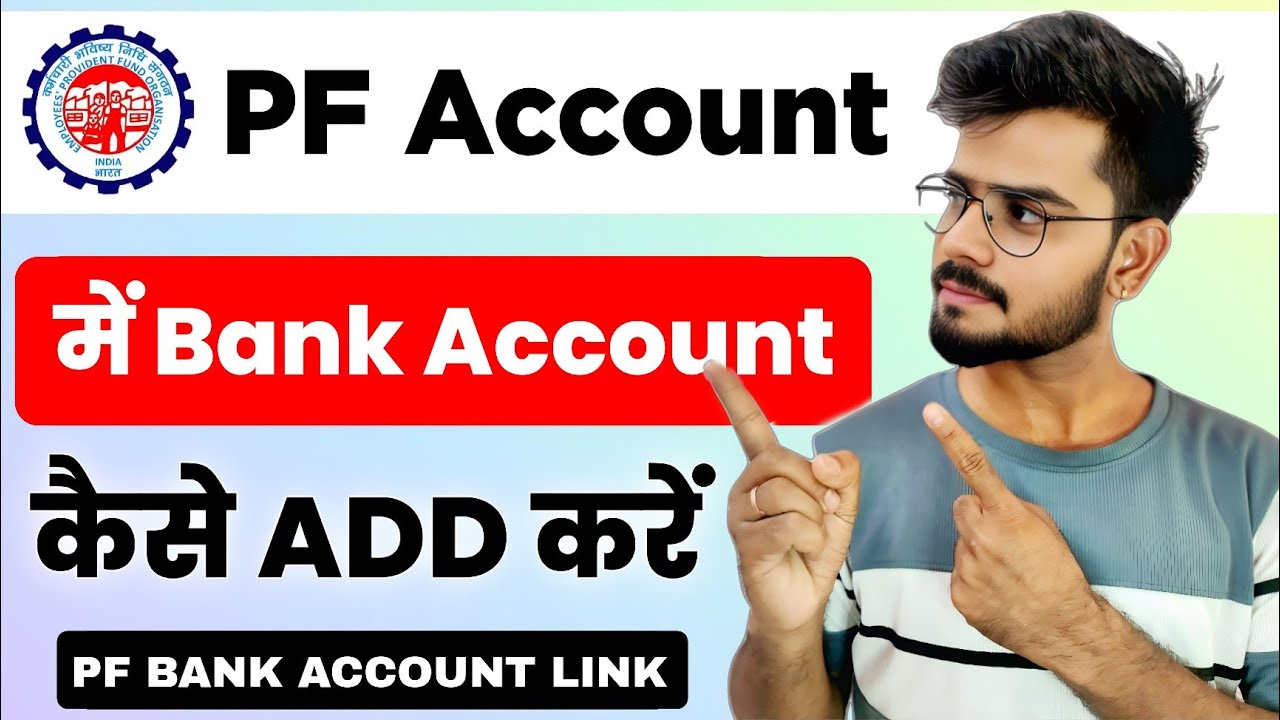 How to add Bank details in PF Account | PF me Bank account kaise update ...