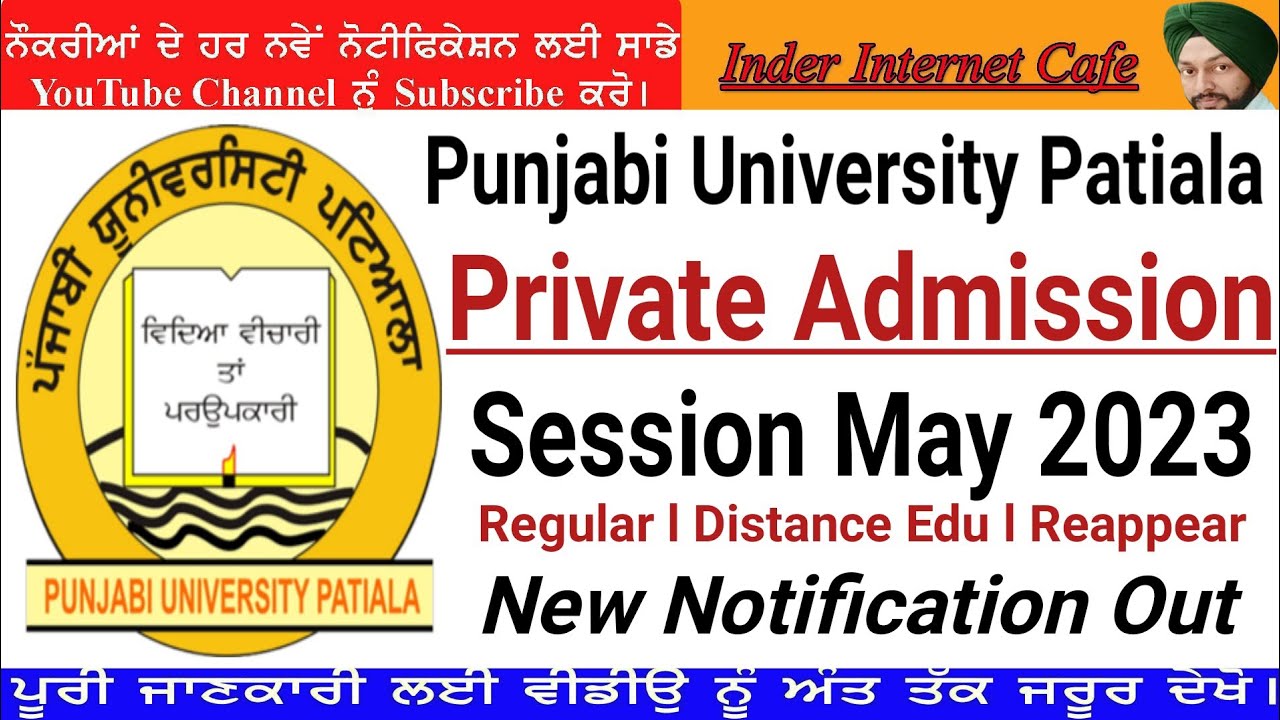 PRIVATE ADMISSION MAY 2023 l PATIALA UNIVERSITY ADMISSION MAY 2023 l ...